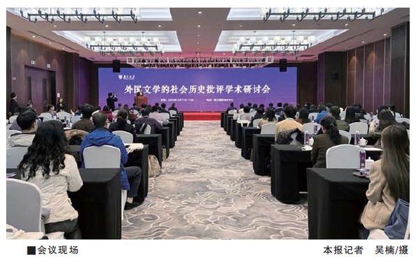 创新外国文学研究理论与方法-中国社会科学杂志社